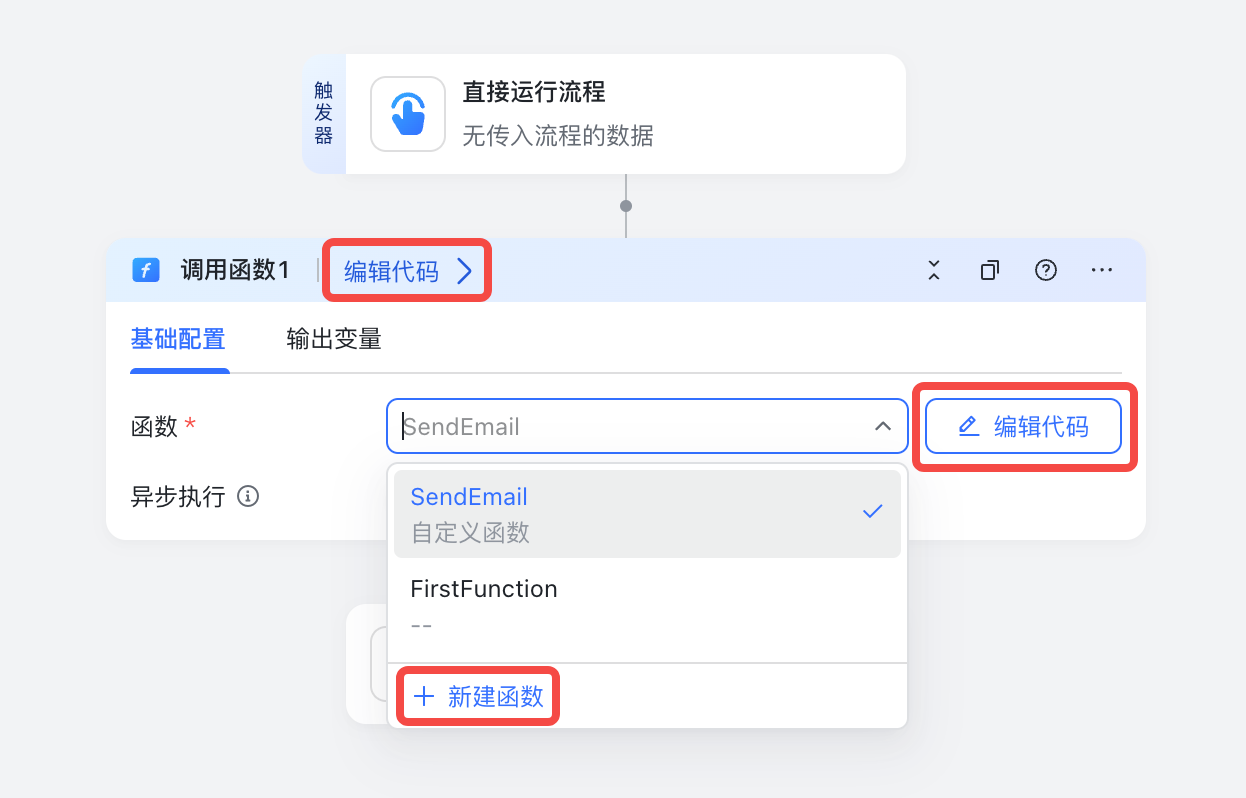 认识和使用 WebIDE